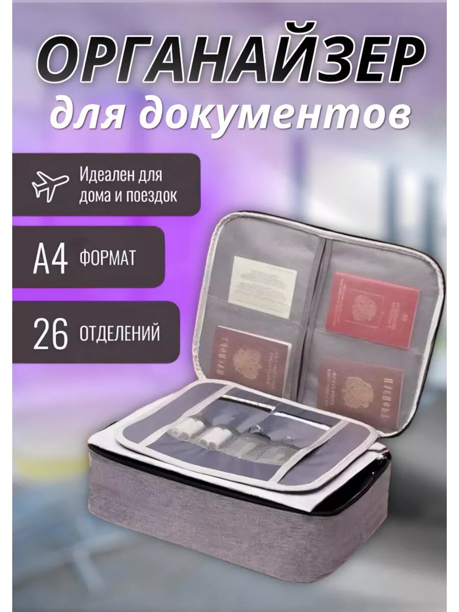 Органайзер для документов а4 с кодовым замком