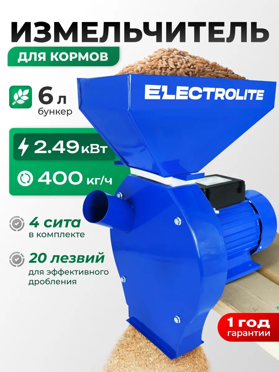 Зернодробилка садовая для кормов изб 2