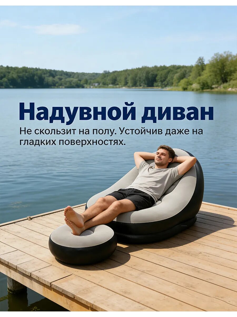 Надувной диван трансформер с насосом