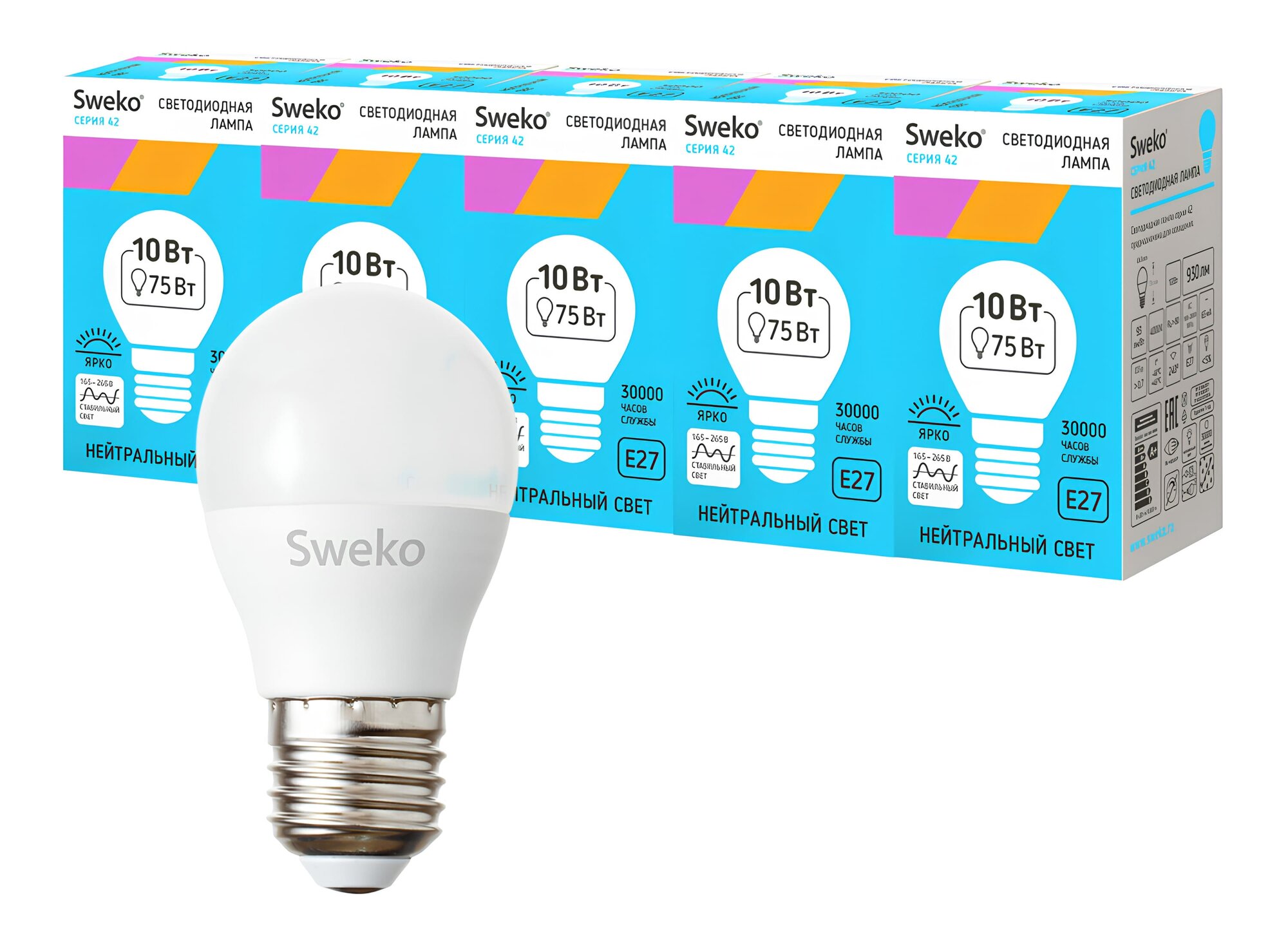 Лампа диодная Sweko 5 шт шар нейтральная E27 10Вт дм45 4000К/850лм