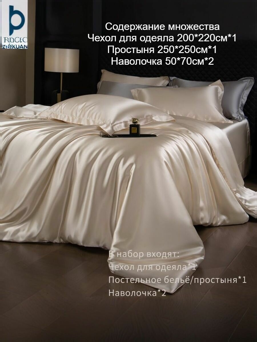Unigoods Комплект постельного белья, Натуральный шелк, Двуспальный, наволочки 50x70