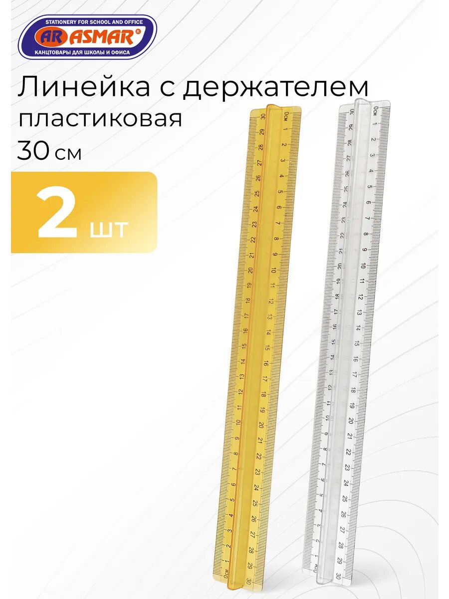 Линейка с держателем 30 см