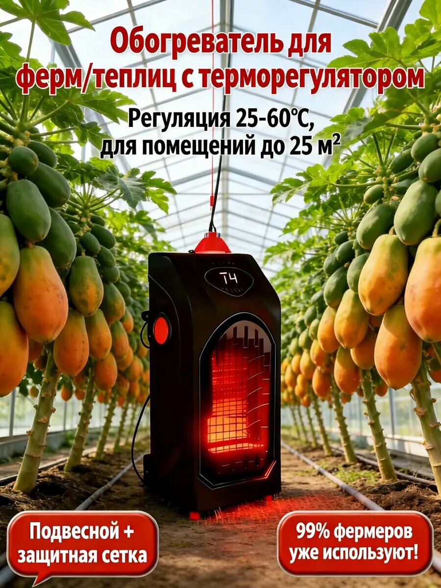Безопасный обогреватель для растений