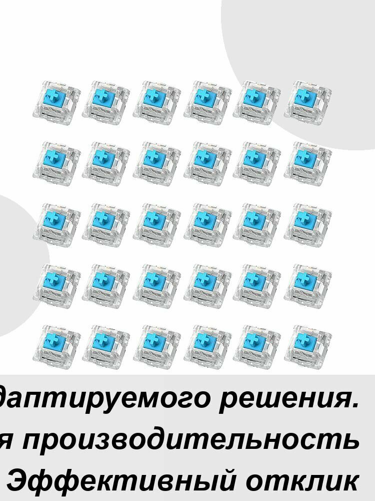 Переключатели Для Механической Клавиатуры 30 Шт, Сменные Свитчи