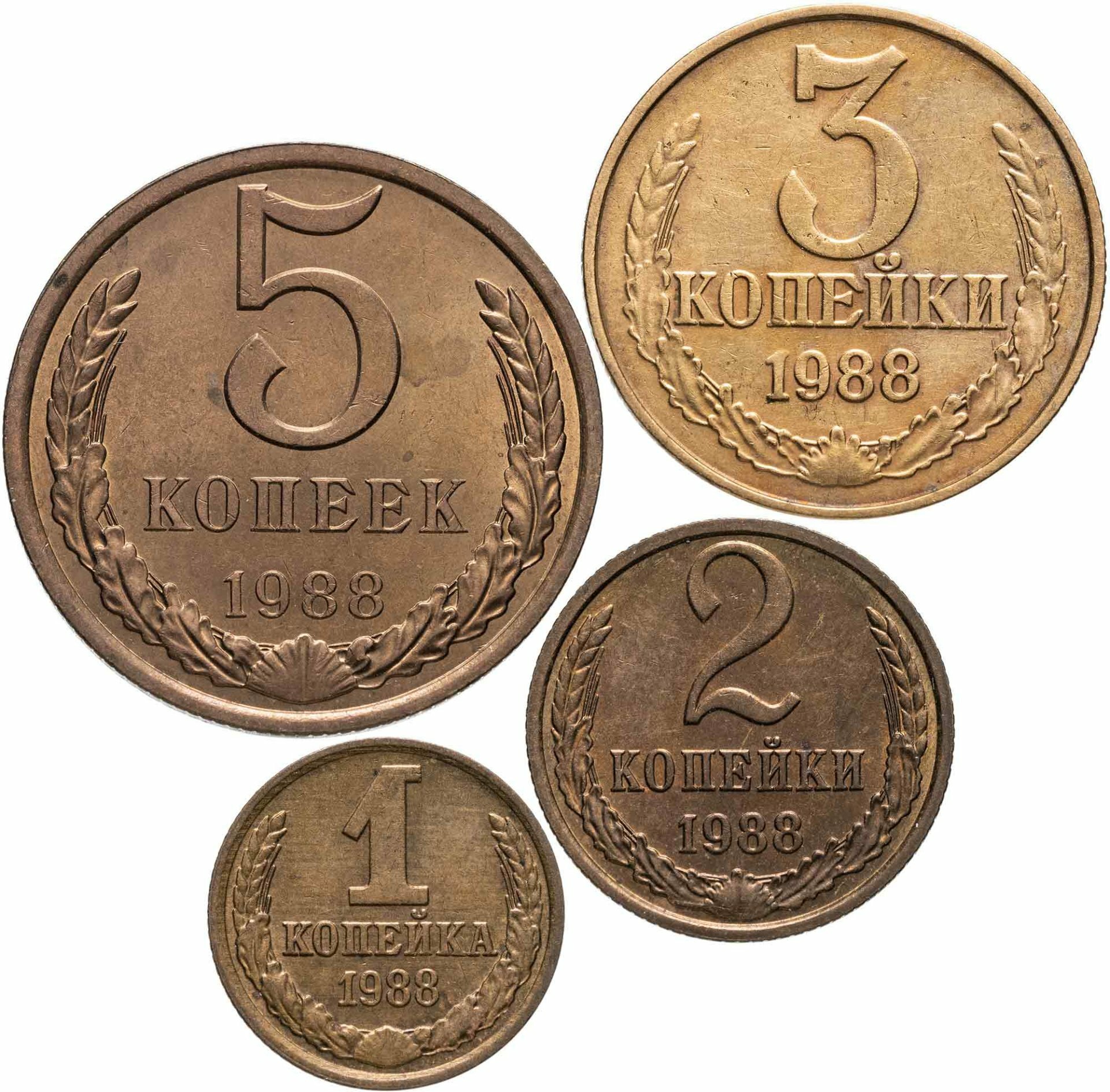 Набор из 4 монет 5, 3, 2 и 1 копейка 1988, Латунь, в сохранности XF-AU