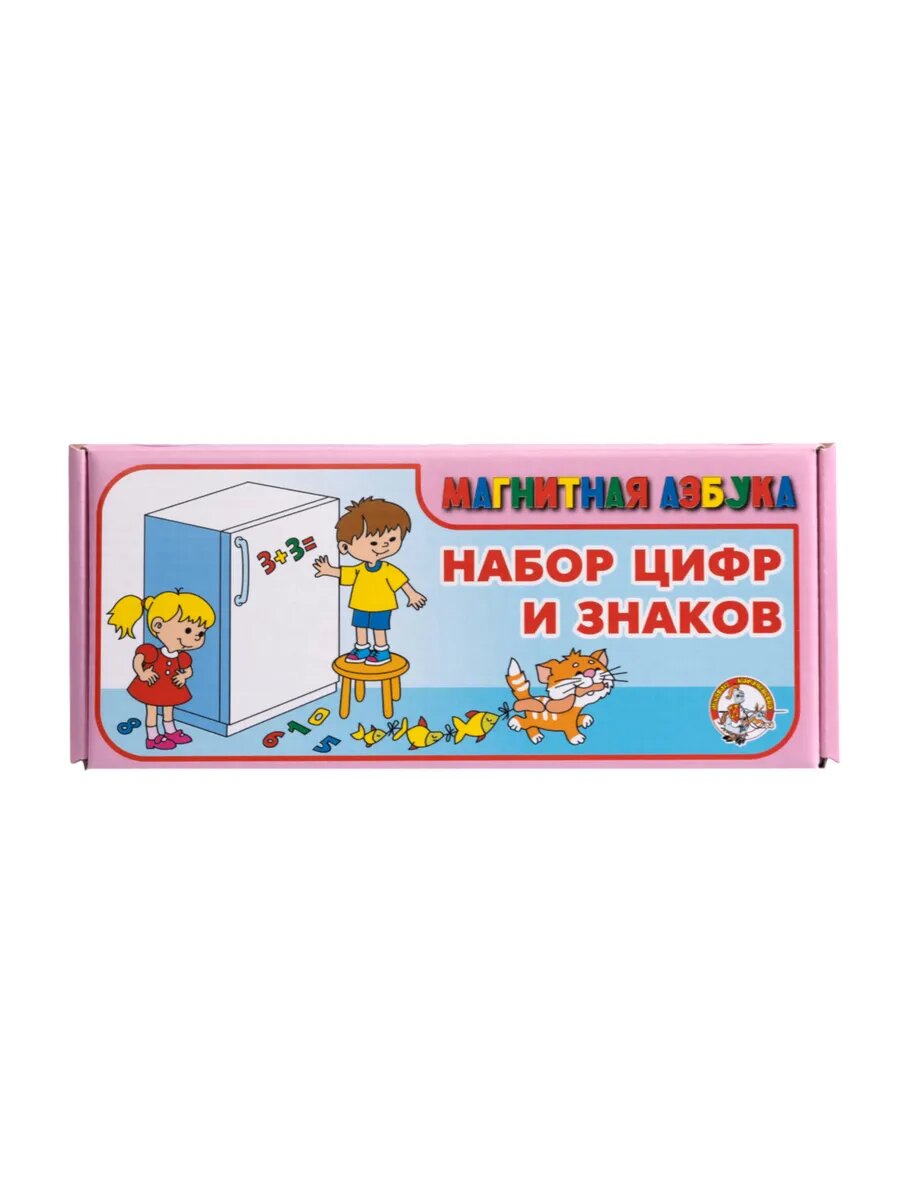 Набор цифр и знаков магнитный (h35 мм, 52 шт)