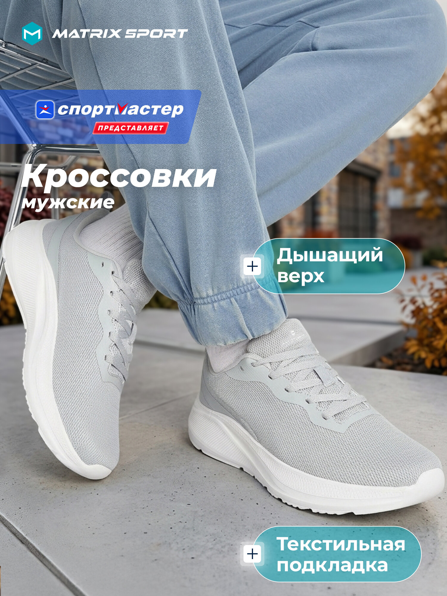 Кроссовки Sport shoes