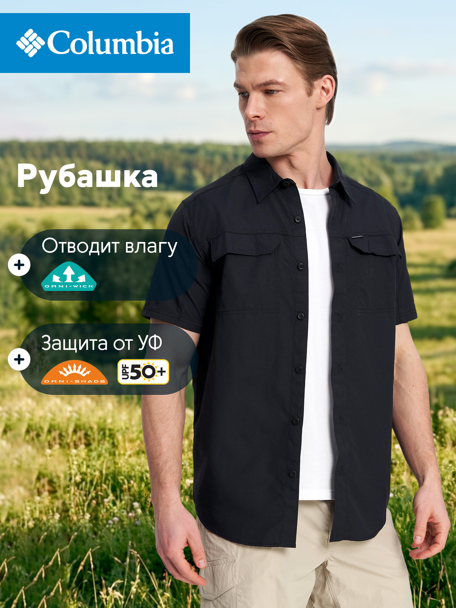 Рубашка