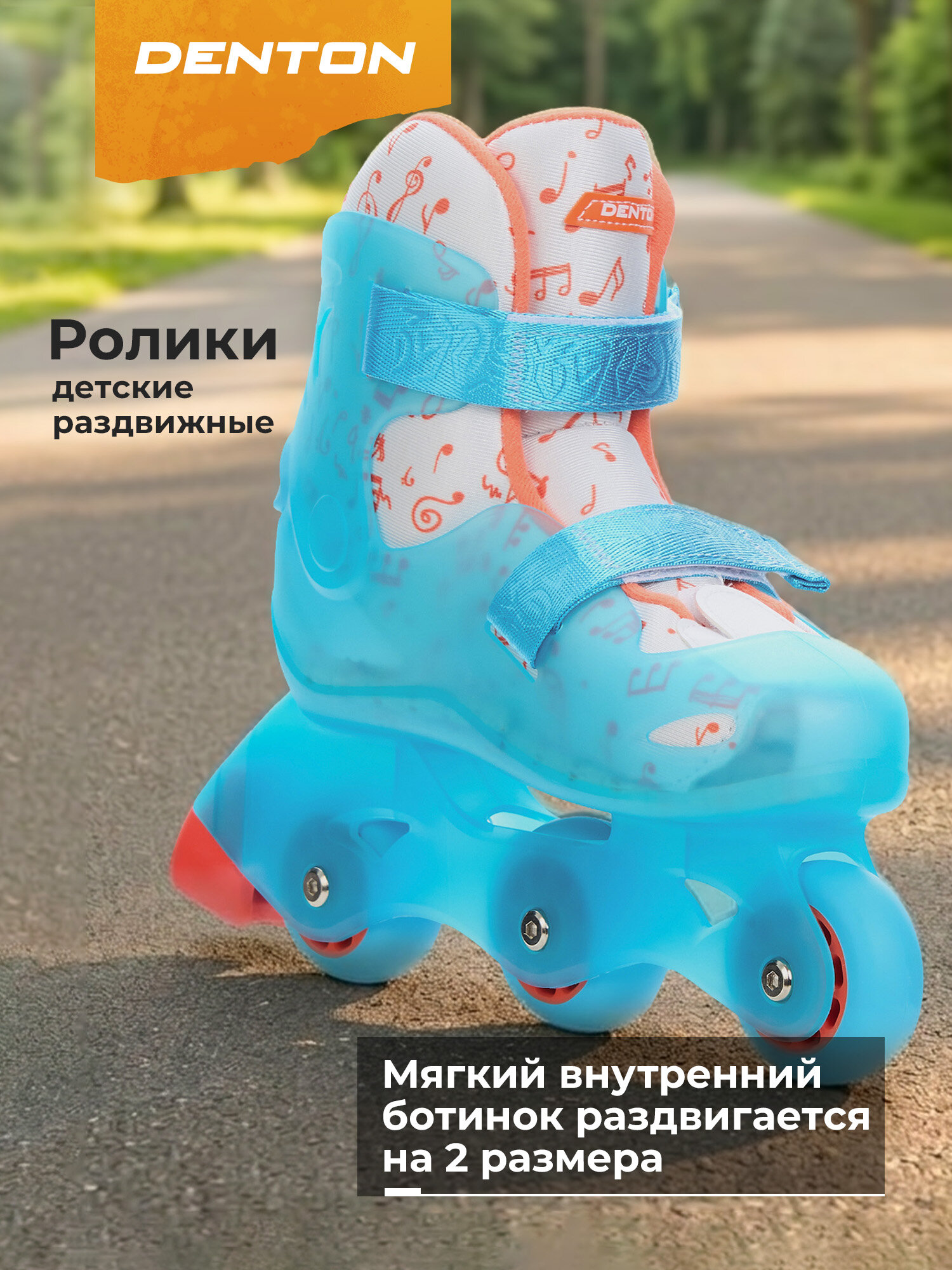 Роликовые коньки детские Denton LED