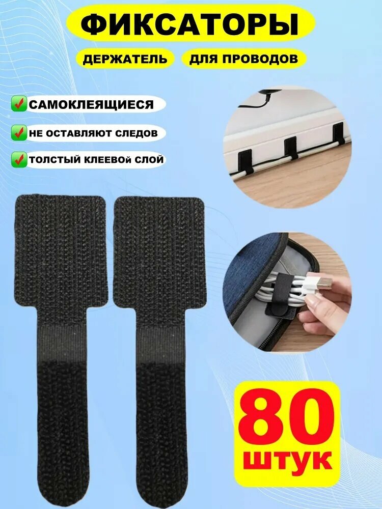 Органайзер для компьютерного стола, липучка используется для проводов, многоразовый, подходит для управления проводами на рабочем столе, аксессуары для бытовой техники