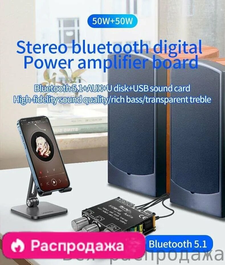 Усилитель мощности звука 50 Вт*2 Bluetooth-совместимый стерео беспроводной усилитель 5.1 YS-T50L