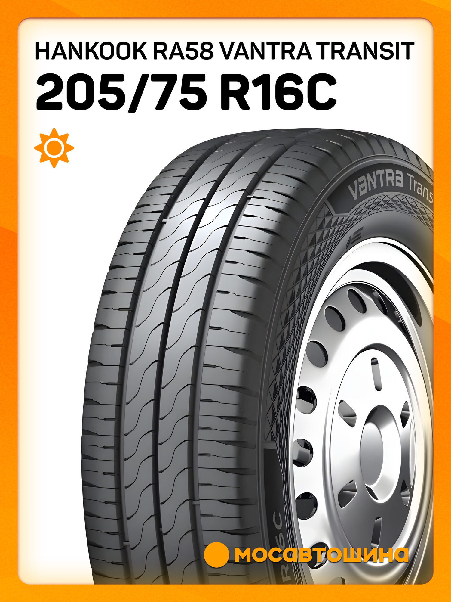 Летние автомобильные шины Hankook RA58 Vantra Transit 205/75 R16C 113/111R