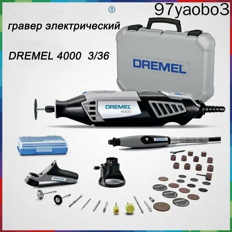 Гравер электрический DREMEL 4000 3/36