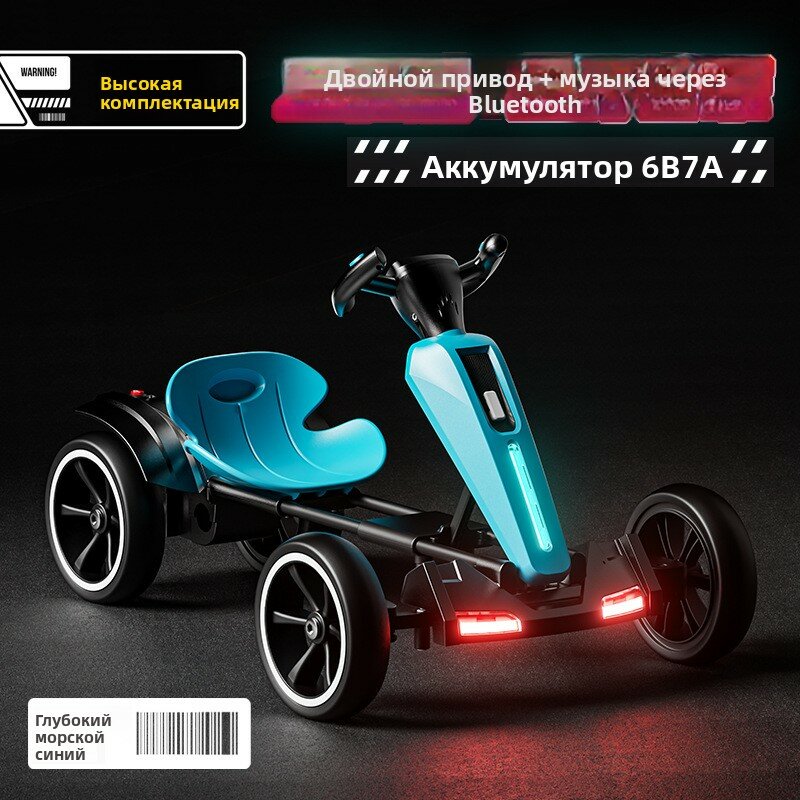 Электромобиль JIAJIA, с пультом ДУ, складной, 4 колеса, для детей 3-8 лет