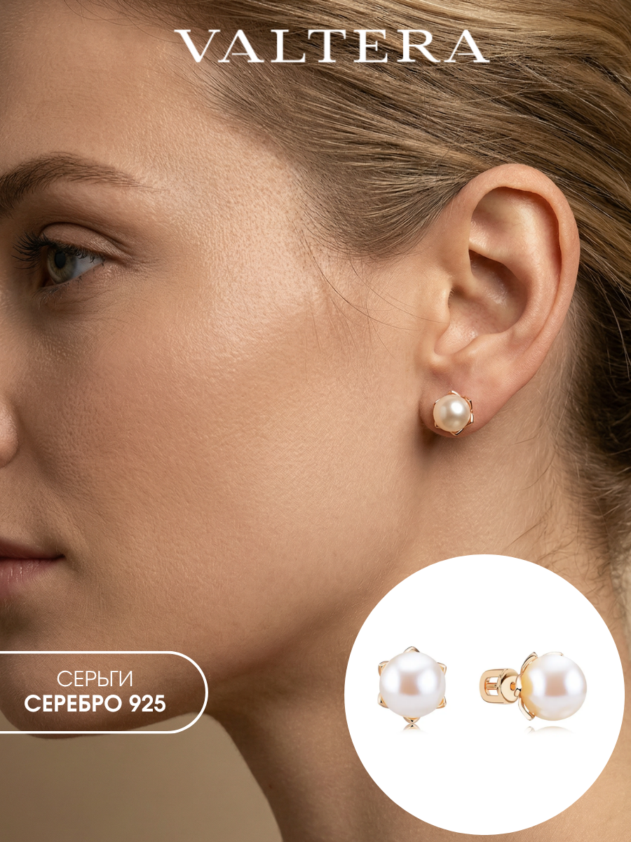 Серьги пусеты, серебро, 925 проба, золочение, жемчуг культивированный