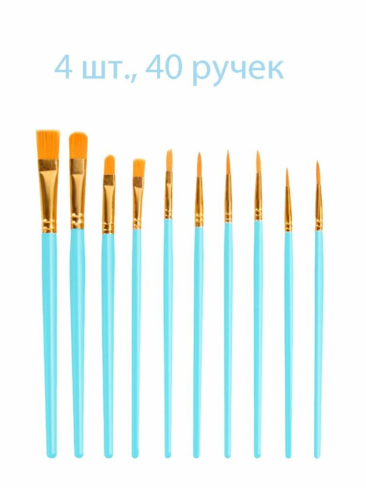 Набор кистей для рисования Ассорти, 40 шт.