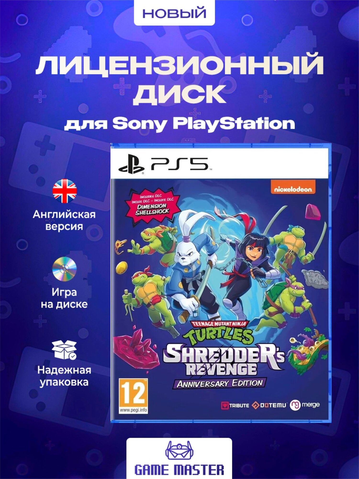 Игра Teenage Mutant Ninja Turtles: Shredder's Revenge - Anniversary Edition (PlayStation 5, Английская версия)