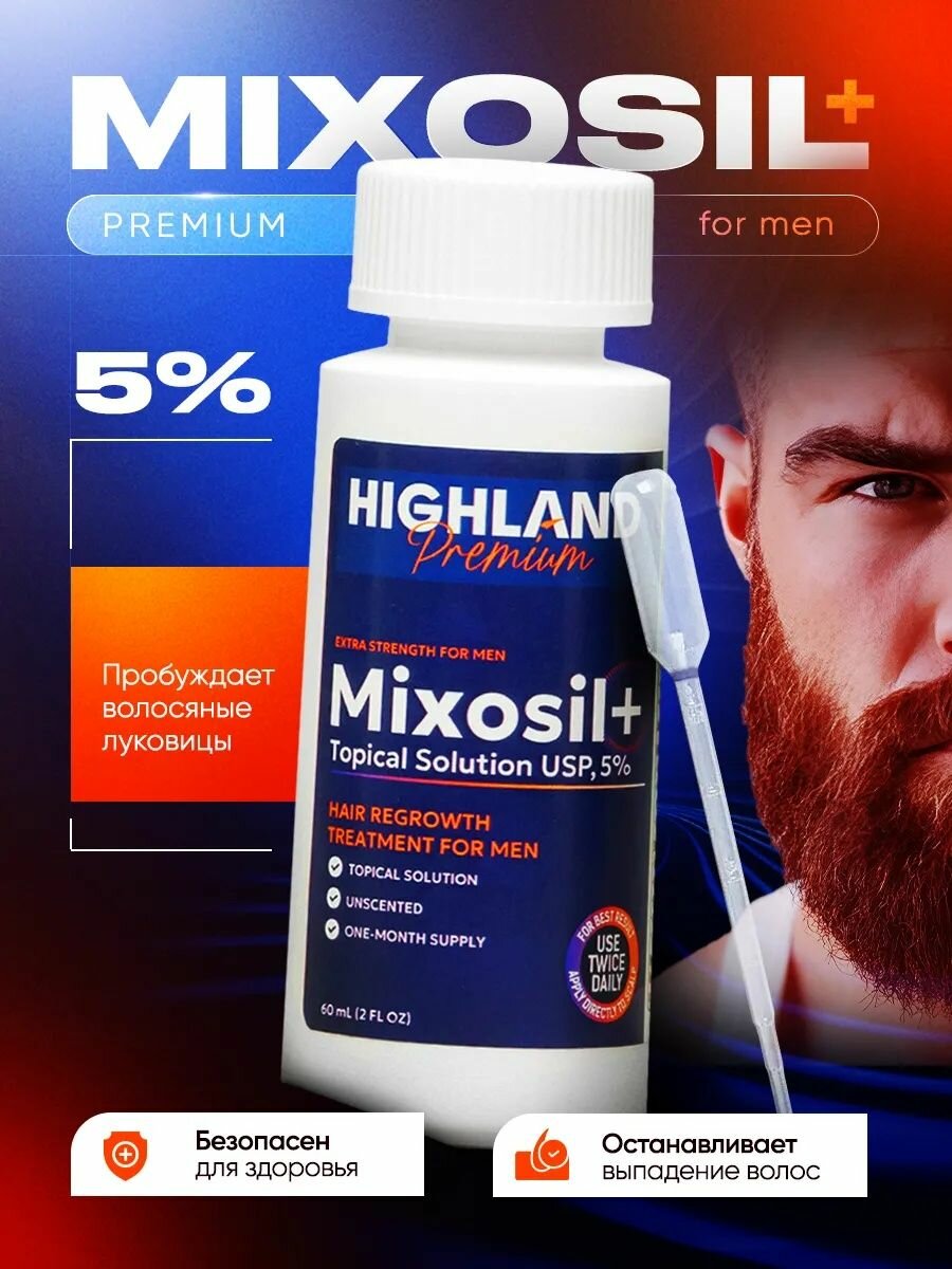 Средство для роста волос и бороды, Mixosil Plus 5%