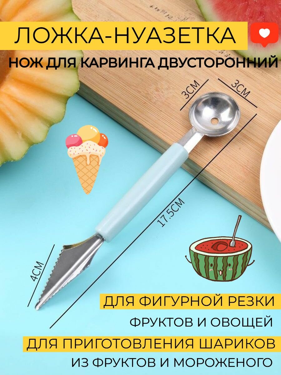 Нож для фигурной резки овощей и фруктов, нож для карвинга, слайсер, нуазетка