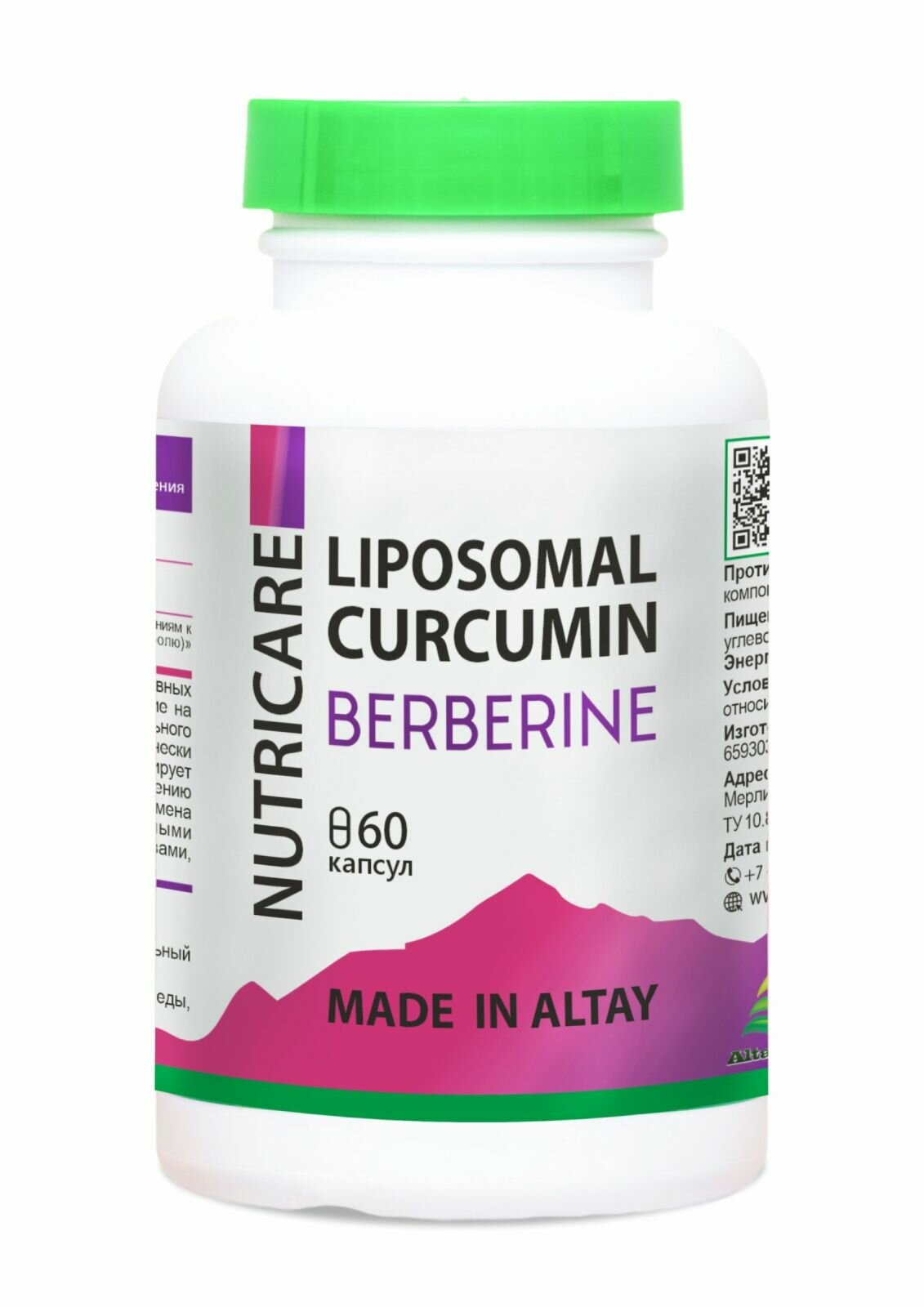 БАД Простые решения Комплекс Липосомальный куркумин Берберин, Nutricare Liposomal, 60 капсул 2224