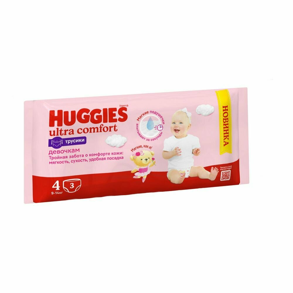 Трусики-подгузники Huggies Ultra Comfort 4, 9-14 кг, 3 шт, для девочек (9403853)