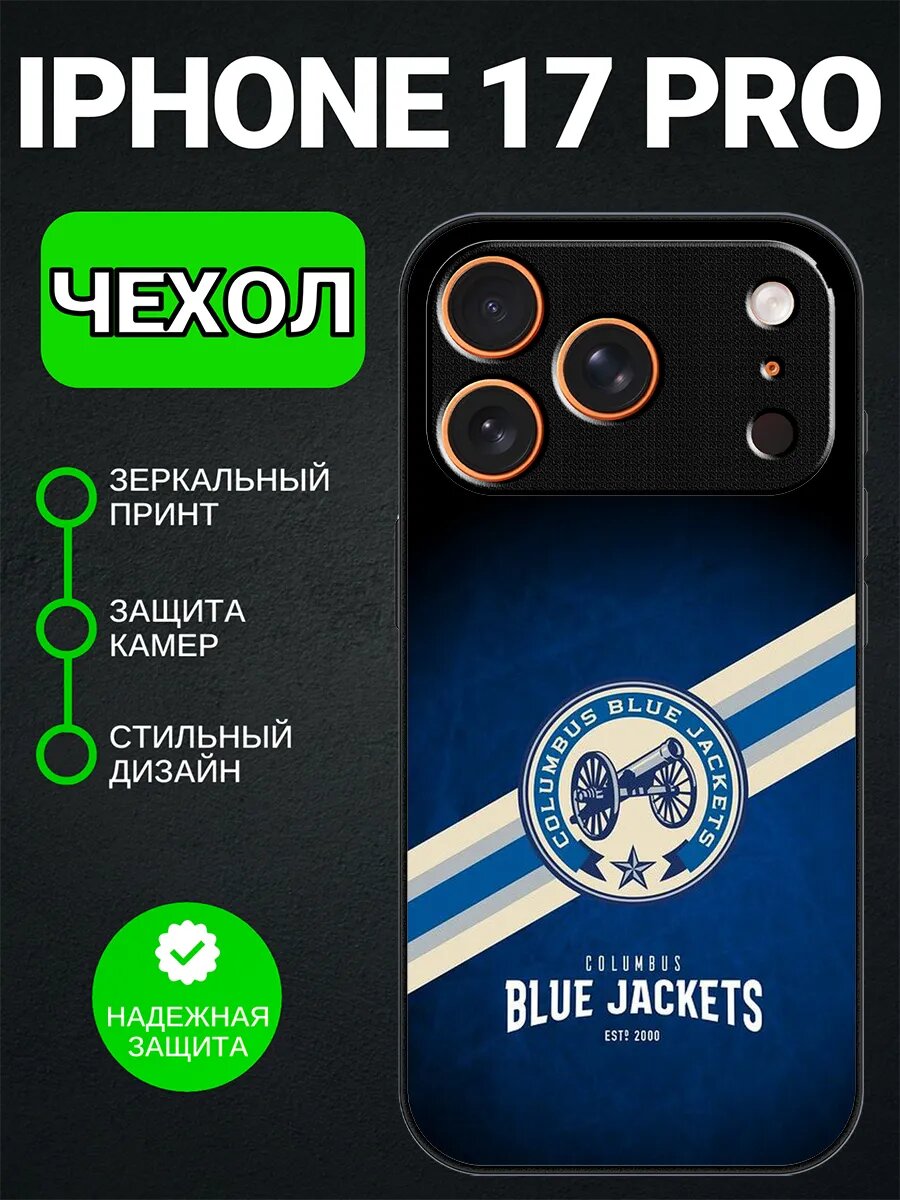 Чехол на iPhone 17 Pro с принтом нхл коламбус