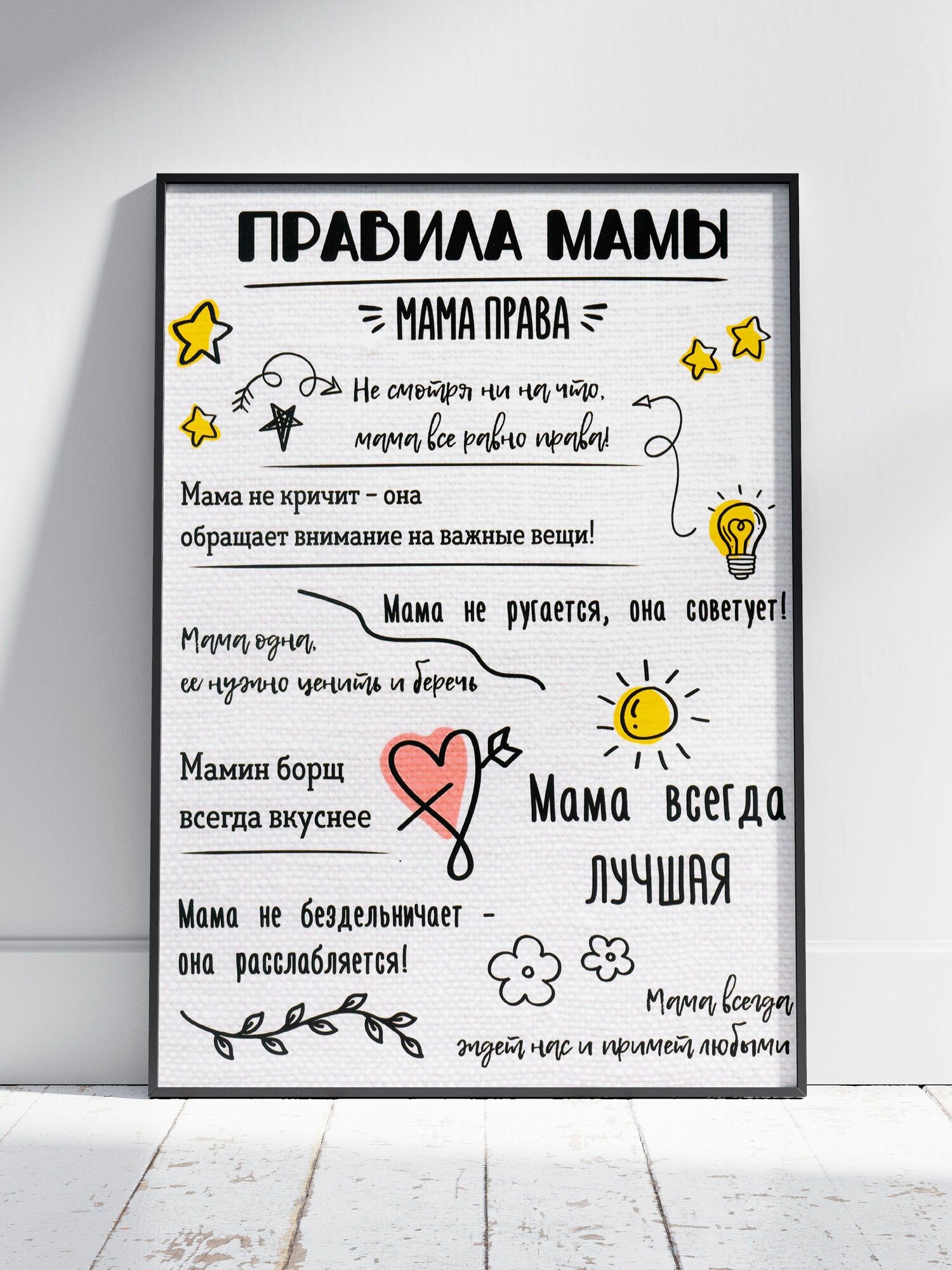 Плакат на стену для интерьера Надписи про семью и близких (Мама 14) - Постер по семейным ценностям формата A4 (21x30 см)
