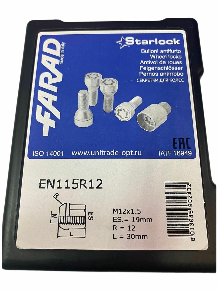 Секретка FARAD STAR EN115. R12 гайка сфера M12 x 1,5