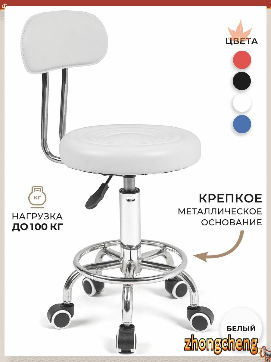 Стул мастера, Белый Красивый цвет H041 белый H041