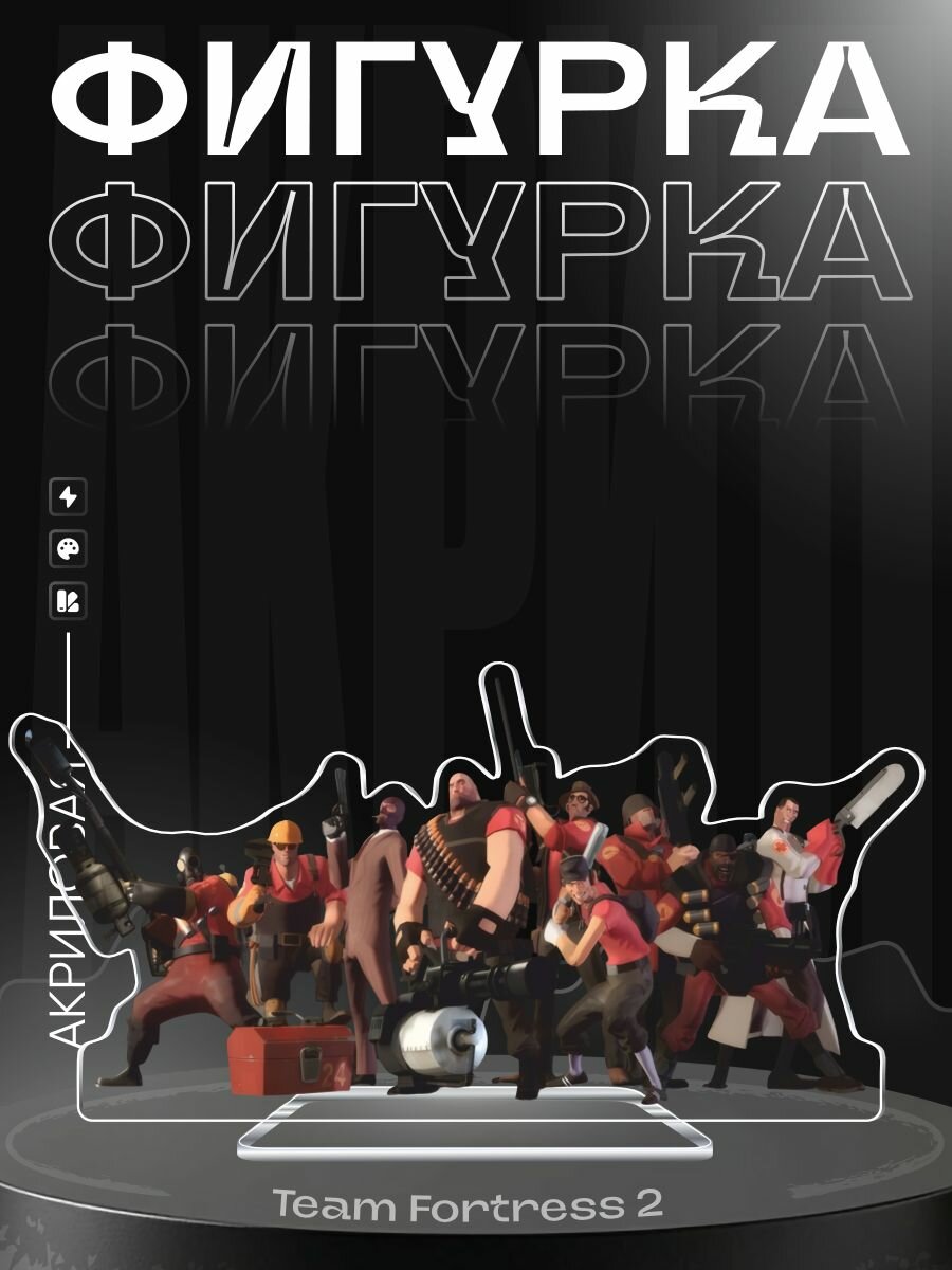 Акриловая фигурка Team Fortress 2