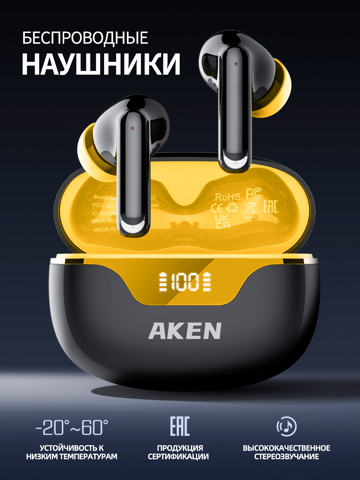 Наушники беспроводные AKEN, ENC активное шумоподавление, 4 встроенных микрофона, высококачественное стереозвук