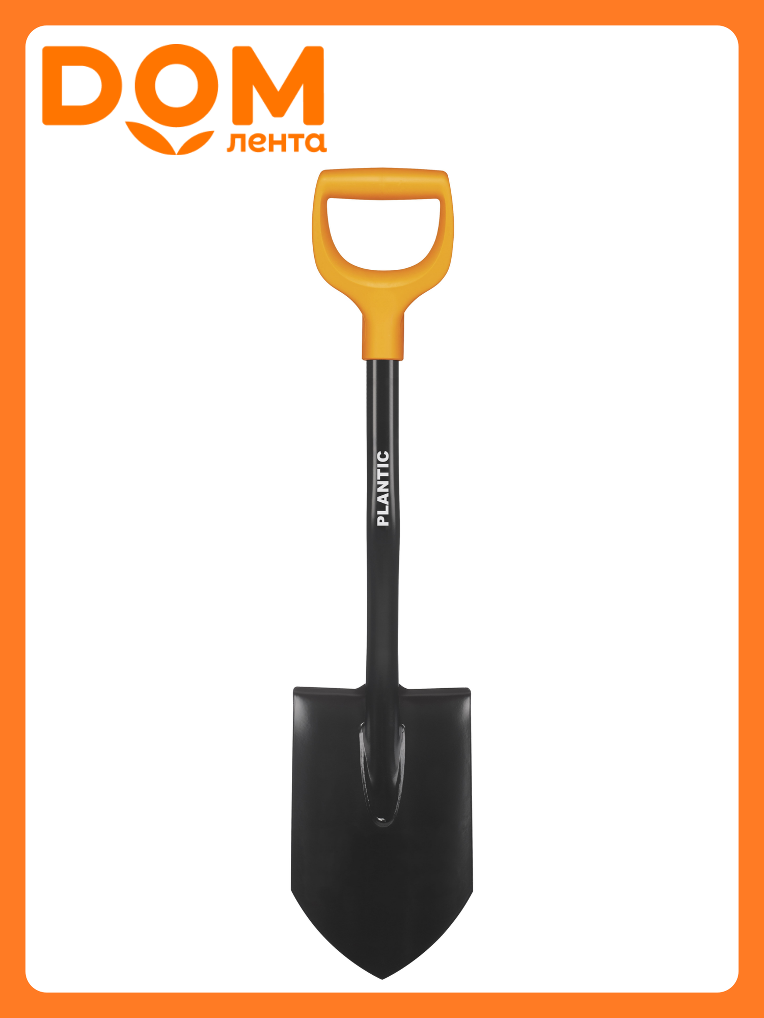 Лопата штыковая укороченная Plantic Terra 11009-01 81 см