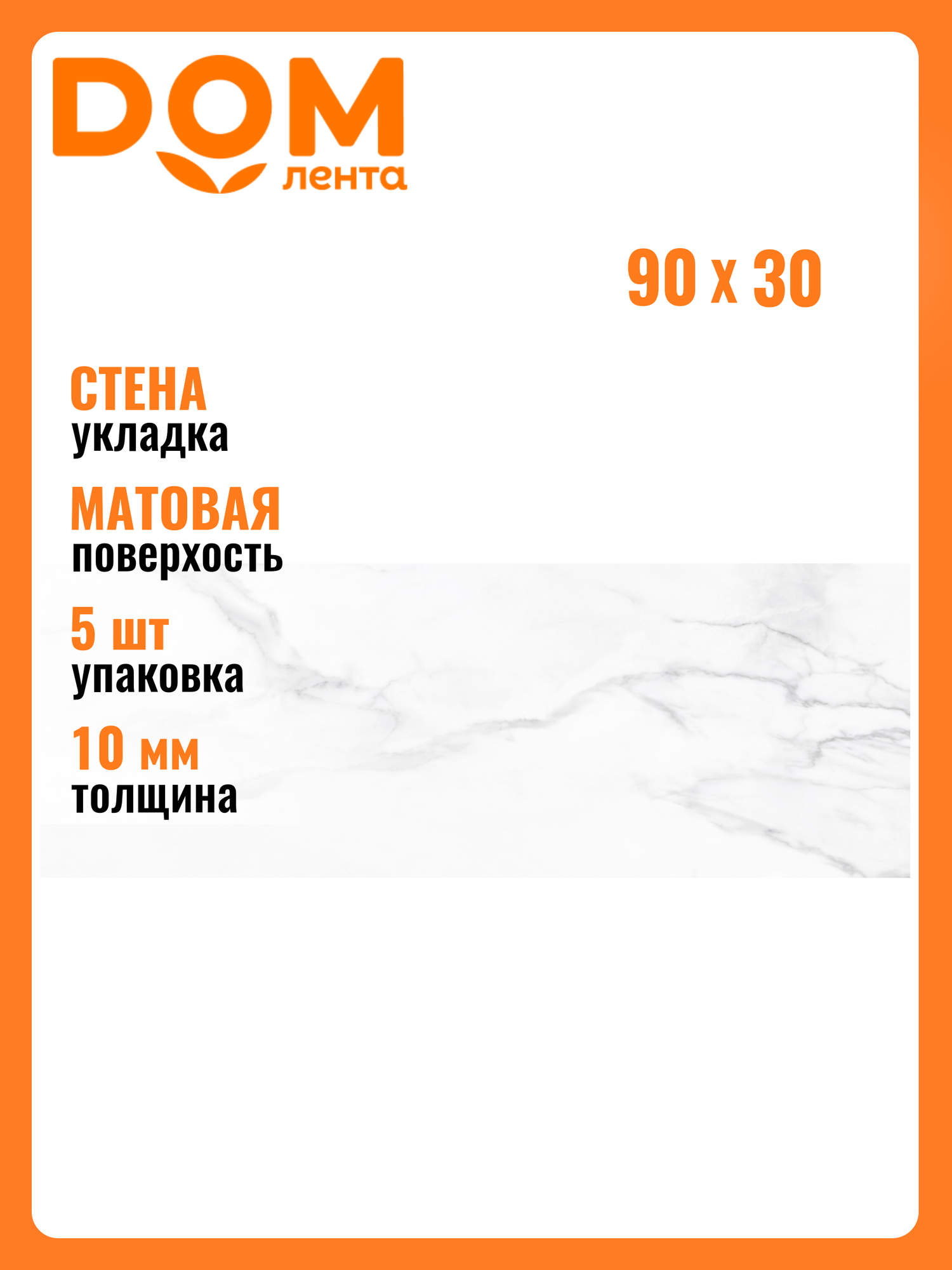 Керамическая плитка Gracia Ceramica Marble matt white 01 30x90 см