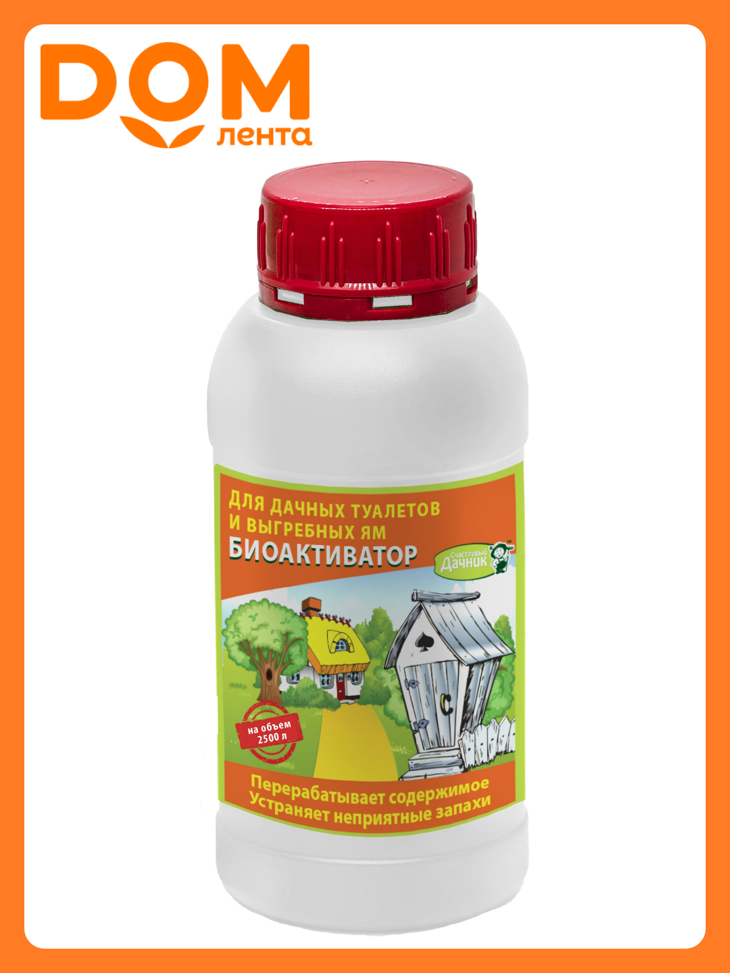 Биоактиватор Счастливый дачник, для туалета, 250мл, бесцветный