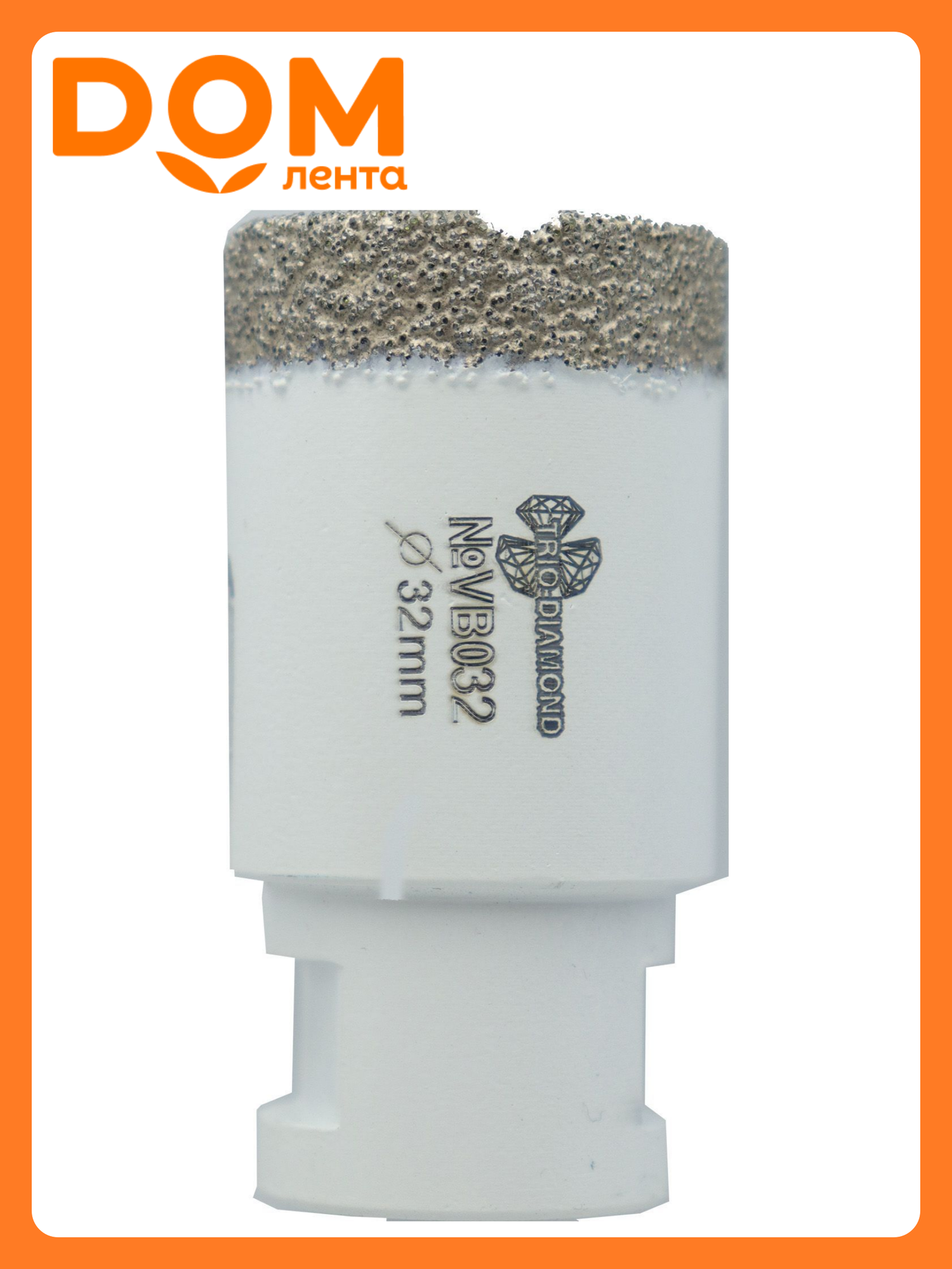 Коронка по керамограниту TRIO-DIAMOND Vacuum Brazed VB032 32 мм