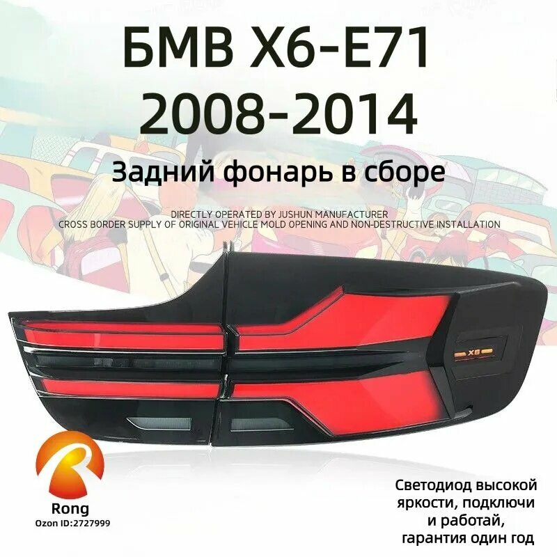 BMW Фары автомобильные, 2 шт, арт. BMW X6 E71 (2008-2014) в стиле G05