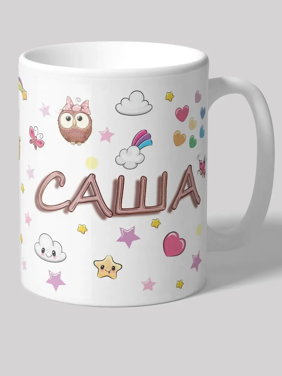 Кружка Саша