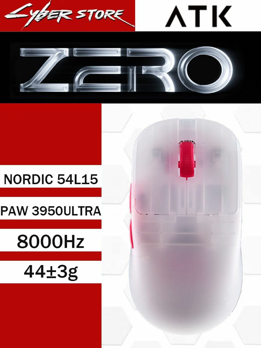 ATK Игровая мышь беспроводная ATK ZERO, белый, красный