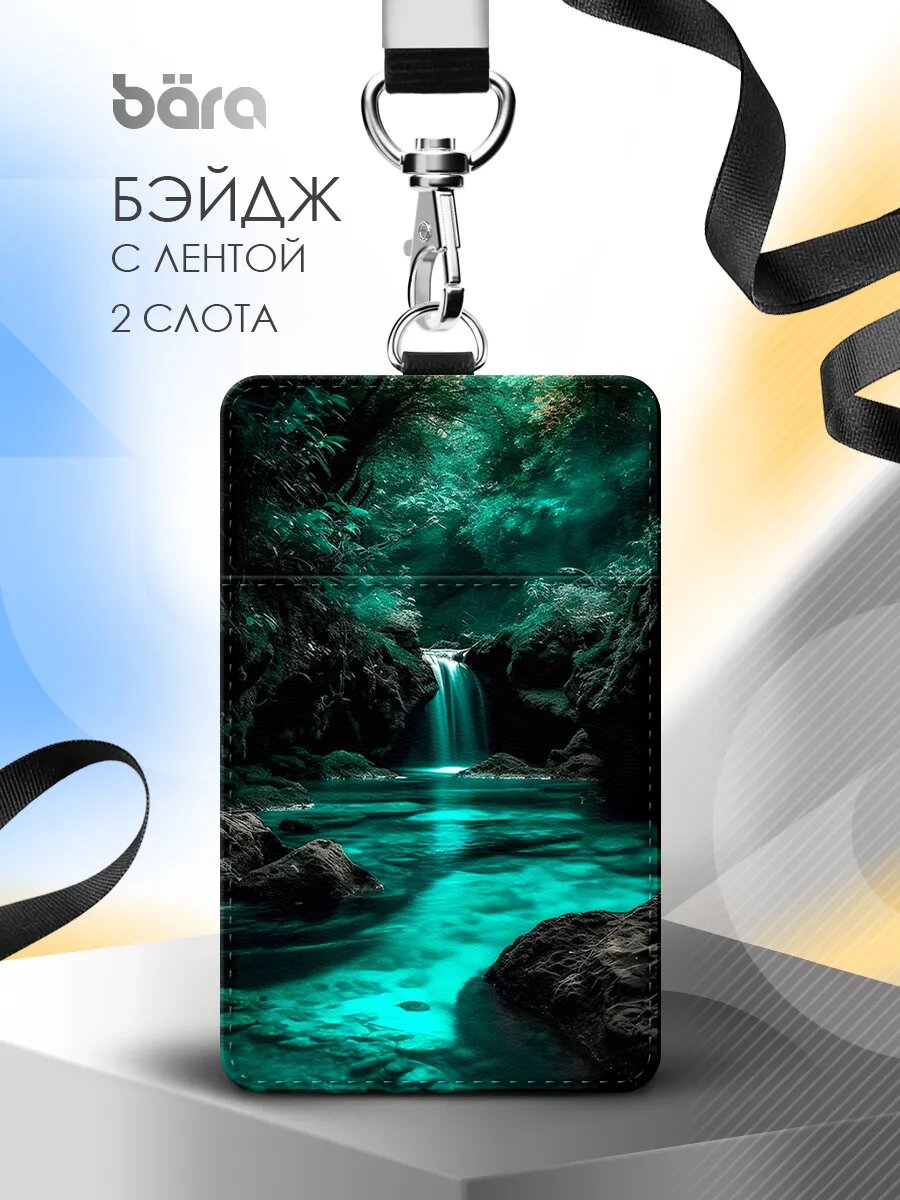 Бейдж вертикальный из кожи двойной с нейлоновой лентой и рисунком