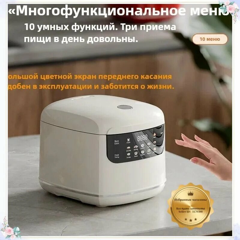 Рисоварка DFG001 — фото 1