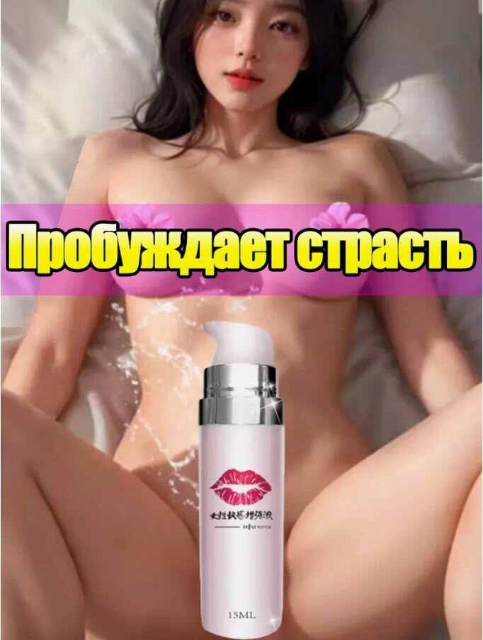 Лечебное средство