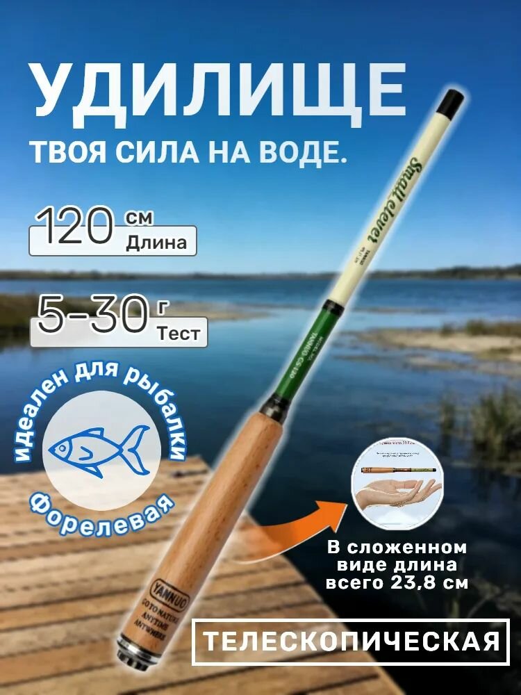 Удилище карбоновое 24см для микролова в ручье, сверхкороткое и легкое, с вращающейся вершинкой, для рыбалки в