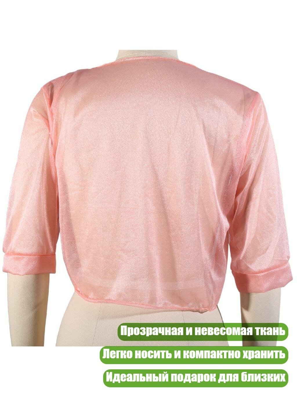 Женские прозрачные болеро, Розовый