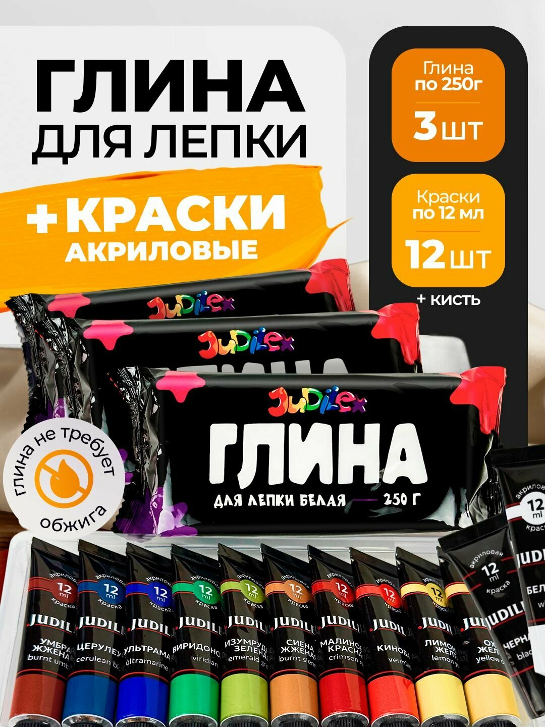 Набор для творчества, глина для лепки, белая, 750 гр, акриловые краски в пластиковом боксе 12 цветов, 12 мл, кисть