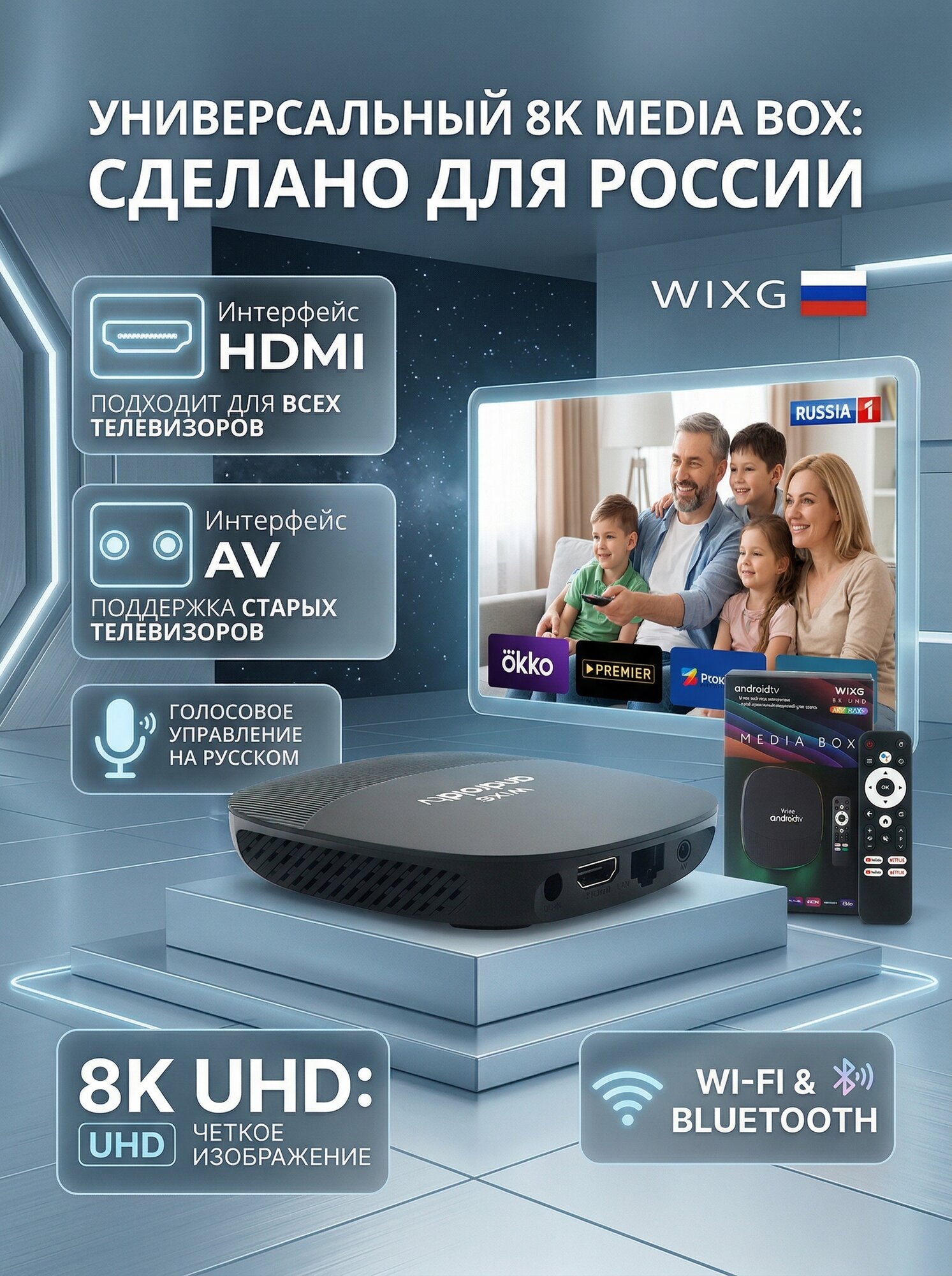 Медиаплеер лучшая приставка для телевизора с медиаплеером Android14, Bluetooth, Wi-Fi, черный матовый