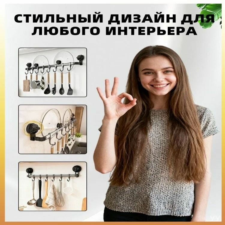 Рейлинг для кухни и ванной, 110 см х 5 см х 5 см х 1 предм.