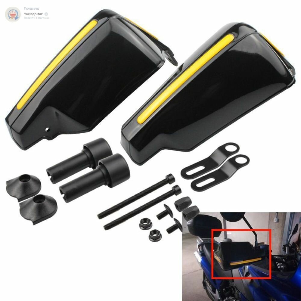 Протекторы руля мотоцикла, ветрозащита руля ABS