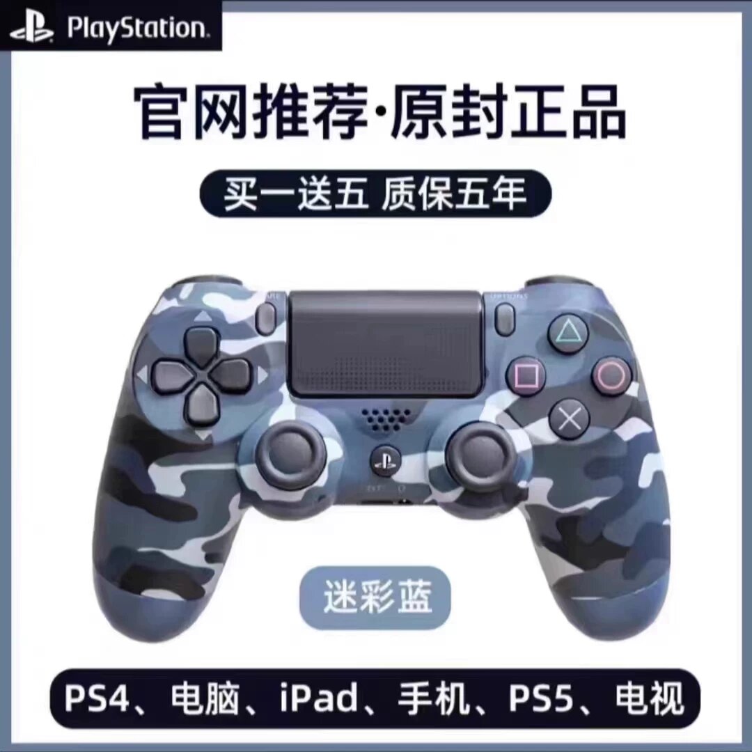 Контроллер Sony PS4 в камуфляжном синем цвете для PlayStation 4, ПК и Steam