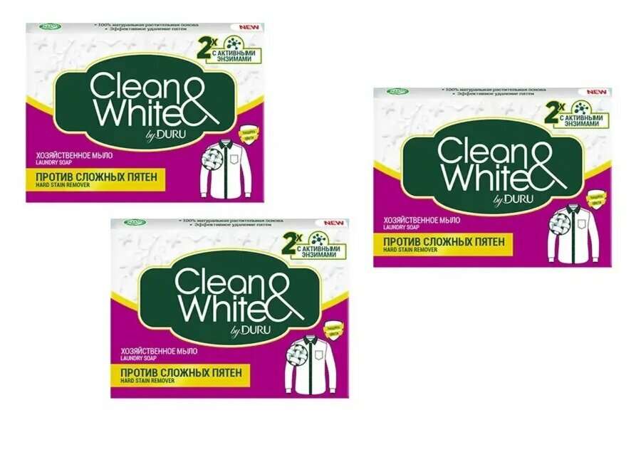 Мыло хозяйственное Duru Clean&White Против пятен, 120г 3шт