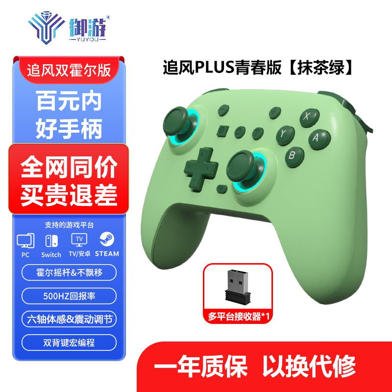 Зеленый Матча Wireless Контроллер с Приемником для Nintendo Switch и PC, Hall Effect Joystick, Датчик Движения и